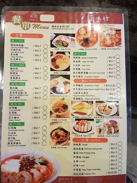 青蛙生活點滴 Froggys Bits Of Life 槟城福建面 Penang Hokkiem Mee 滴水坊 东禅寺 Jenjarom