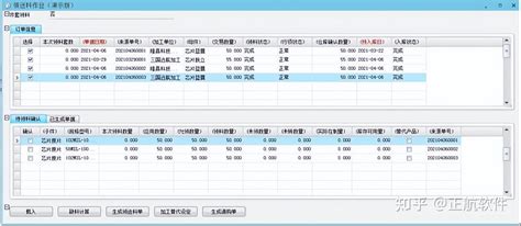 制造业erp管理系统如何帮助企业解决委外加工管理难题？ 知乎
