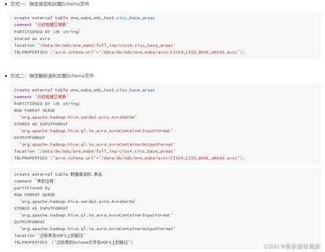 Hivespark离线数仓工业项目 Ods层及dwd层构建（1）hive中的ods数据库 Csdn博客