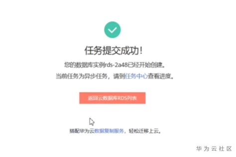 自建数据库和云数据库区别和使用以MySQL为例 云社区 华为云