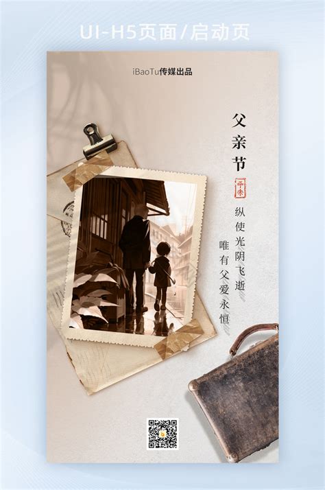 父亲节蓝色质感红包营销胶囊海报 包图网