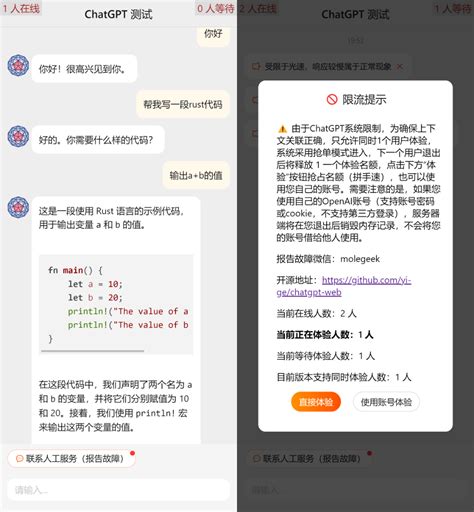 开发了一个国内可以使用的chatgpt H5版本 轶哥