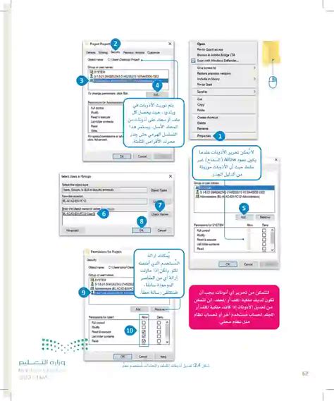 أمن العتاد والبرمجيات ونظام التشغيل الأمن السيبراني ثالث ثانوي