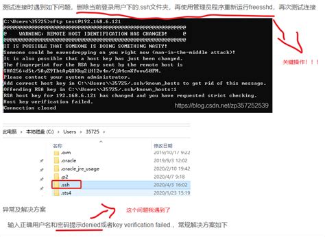 使用sftp实现多个主机之间互传文件 Csdn博客 使用sftp实现多个主机之间互传文件 Csdn博客