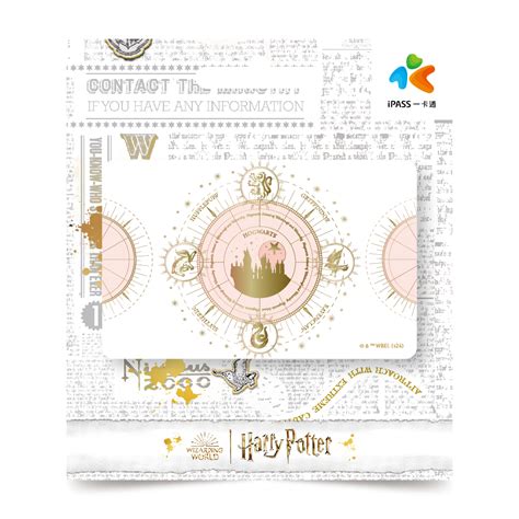哈利波特一卡通 霍格華茲 星辰 代銷 誠品線上