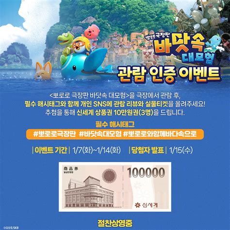 뽀로로극장판 뽀로로·애니메이션·영화·뽀송포비 이번주에 큰거 온다 🌊 피규어 증정 이벤트 대공개💙 마린룩 뽀로로를 내