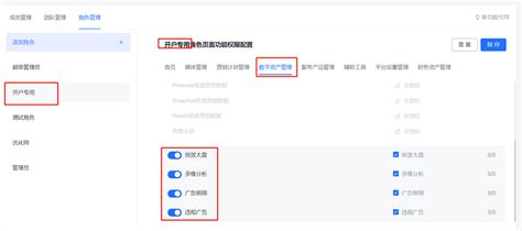 如何开通Beyond Click成效数据报表权限 beyondclick