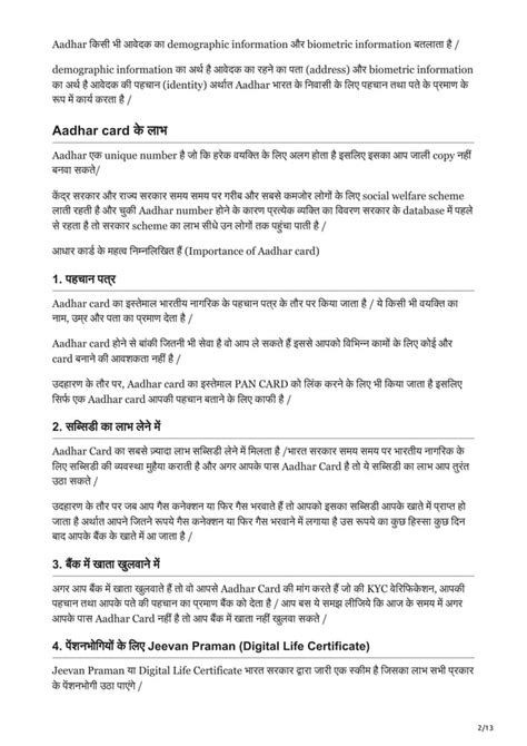 Aadhar Card Kya Hai कैसे बनायें समपूरण जानकारीpdf