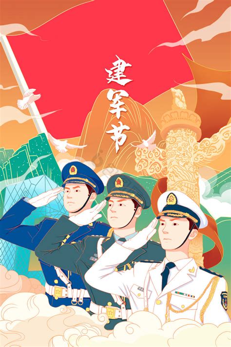 八一建军节敬礼插画图片 包图网