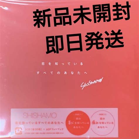 Shishamo Cd 新品未開封 即日発送 シシャモ メルカリ