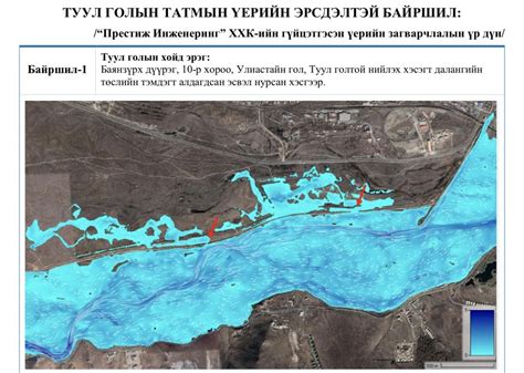 Туул голын эрэг дагуух үерийн эрсдэлтэй зургаан БАЙРШИЛ