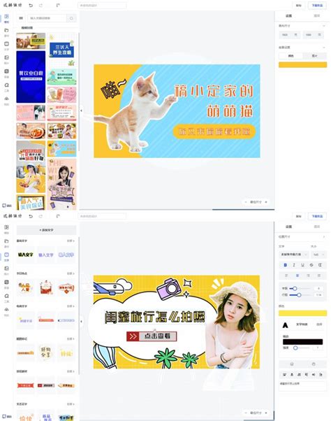在线海报图片设计器、图片编辑器源码仿照稿定设计源码海报生成模板源码 Csdn博客