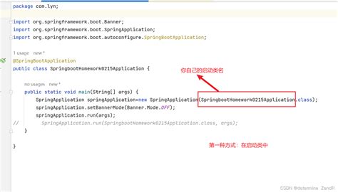 Springboot启动图案的修改方法spring项目启动画面展示替换 Csdn博客