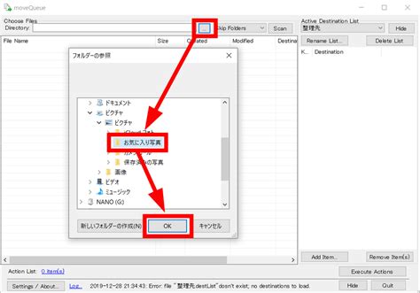 Pc内のファイルをキー一発で移動して整理できる「movequeue」 Gigazine