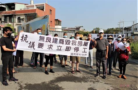 觀傳媒 雲嘉南新聞 新建工程影響鄰房牆壁龜裂 斗南福利新村住戶布條抗議