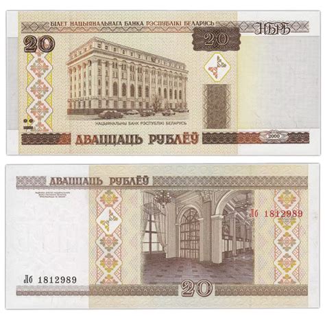 Купюра, Беларусь, 2000 год, 1 шт - купить по выгодной цене в интернет ...