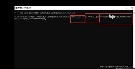 UE 中使用UnrealPak exe创建Pak文件 哔哩哔哩