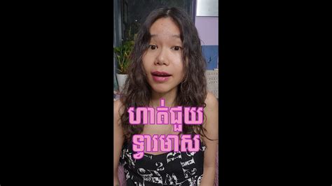 លហតជយឲយតង YouTube