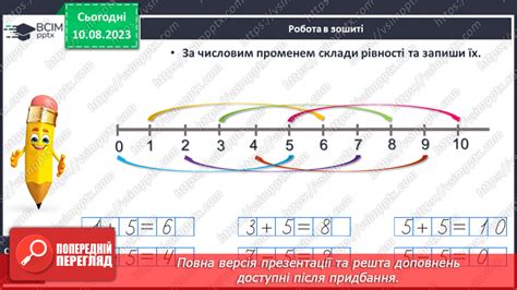 Урок №75 76 для 1 класу з математики за С Логачевською Додавання і віднімання числа 5