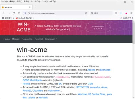 let s encrypt証明書生成と手動更新の実践入門 dxインテリジェンス