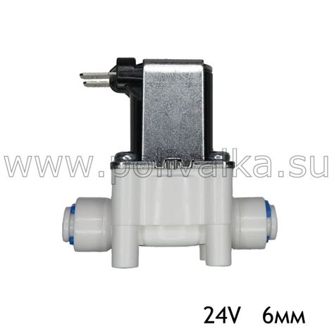 Клапан эл.магнитный 6мм 24V DC