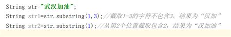 String类的常用方法有哪些以及用法string的常用方法及其功能 Csdn博客