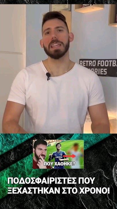 ΚΑΙ ΤΗΝ ΕΠΕΣΕ ΣΤΗ ΓΥΝΑΙΚΑ ΤΟΥ ΚΑΙ ΤΟΝ ΕΔΕΙΡΕ Youtube