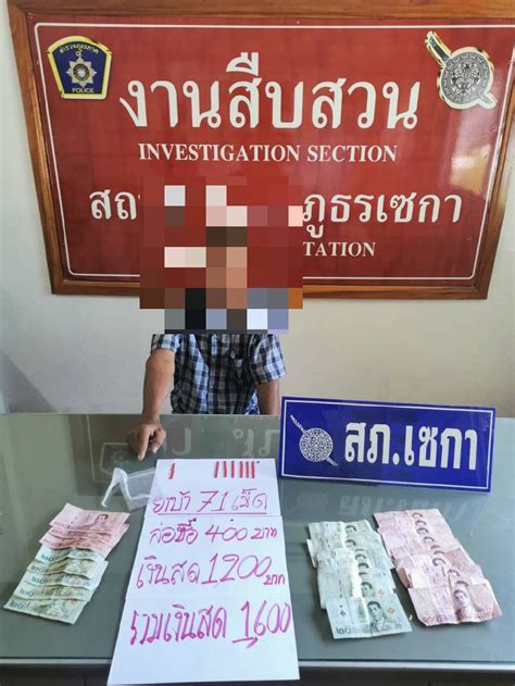 จับกุมชายวัย 56 ปี พร้อมของกลางยาบ้า 71 เม็ดและเงินสดจำนวน 1 200 บาท ตำรวจภูธรจังหวัดบึงกาฬ