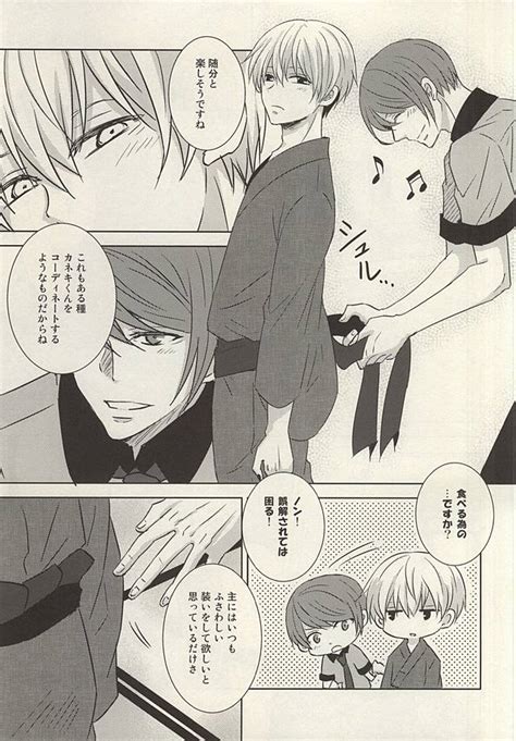 Accel Plus Yamori Souda Onsen Ikou Tokyo Ghoul Dj Jp Myreadingmanga