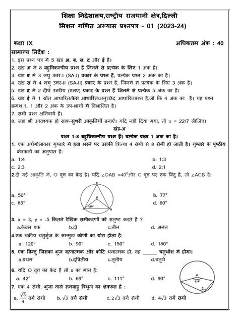 Practicepaper01class9 Pdf