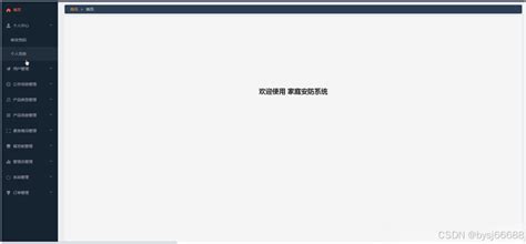 Javaphpnodejspython家庭安防系统【2024年毕设】 Csdn博客