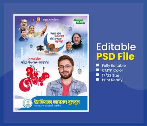 15 August Poster Design শোক দিবস পোস্টার ১৫ আগষ্ট পোস্টার ডিজাইন