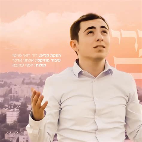 שערי שמיים יעקב ישראל Youtube Music