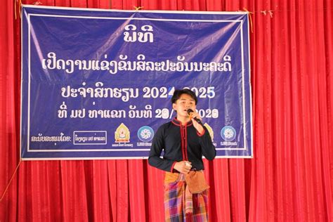 ຄະນະບໍລິຫານງານຊາວໜຸ່ມແຂວ ຄະນະບໍລິຫານງານຊາວໜຸ່ມແຂວງຄໍາມ່ວນ