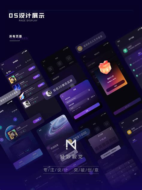 💰数字藏品app设计 轻妙设计 站酷zcool