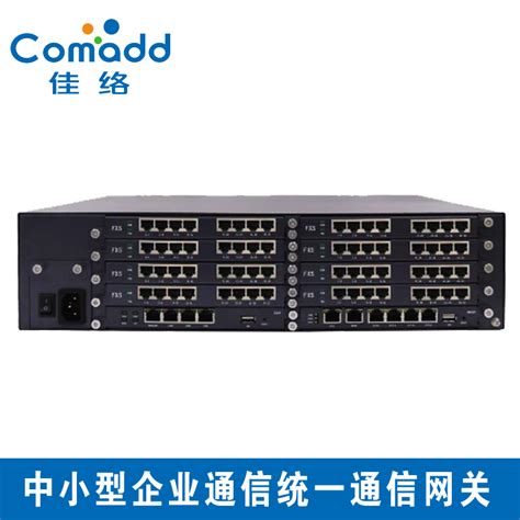 佳络 Ip Pbx电话交换机模拟程控交换机企业集团电话系统 Fxs Fxo网关 Sip Ip语音交换机32口、16口设备 虎窝淘
