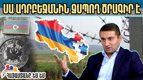 Իշխանությանն օր ու արև չենք տալիս ստիպում ենք աշխատել Նաիրի Սարգսյան Youtube