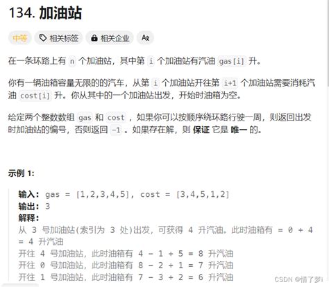 【算法训练记录——day33贪心Ⅲ】leetcode算法入门 Csdn博客
