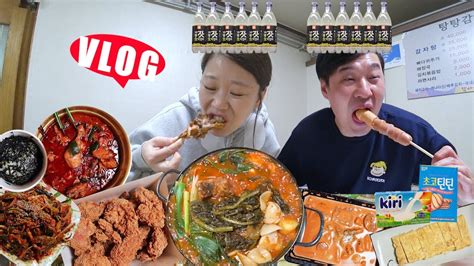 다다🐔치는대로 먹는 리얼현실부부의 먹방 브이로그 걸작 로제떡볶이 후라이드치킨 주먹밥 꼬치소세지 교촌허니콤보 냉털골뱅이 꽈배기 닭볶음탕 계란말이 감자탕 초코틴틴 프링글스