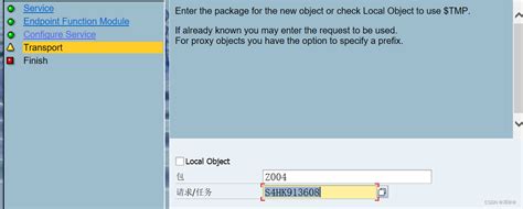 SAP发布的webservice的SOAP接口 sap webservice接口 CSDN博客