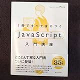 JavaScriptの変数var let constの違いや使い分け方を徹底解説 すーさんのweblog