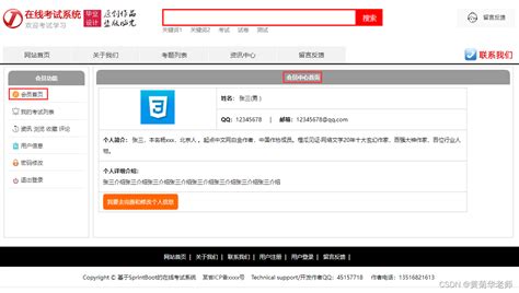 基于java springboot thymeleaf前后端分离项目：刷题在线考试系统设计与实现 java刷题项目 csdn博客