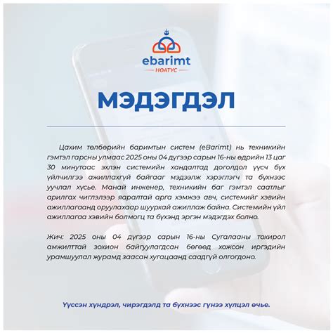 Санхүүгийн Санхүүгийн мэдээллийн технологийн төв