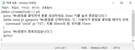 Chat Gpt로 오토캐드 리습 Lisp 만들기 이거 Dam