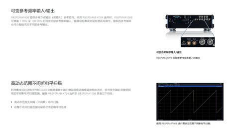 Sma100b 射频和微波信号发生器 深圳市世家仪器有限公司