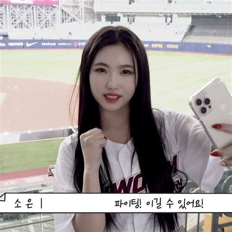 Soeun 소은 Tri Be Icon