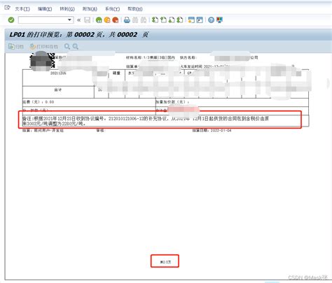 Smartforms 表格中动态文本字体设置问题smartforms 动态文本设置 Csdn博客 Smartforms 表格中动态文本字体设置问题smartforms 动态文本设置 Csdn博客