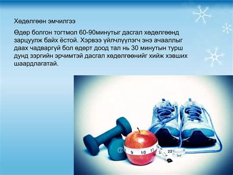 бодисын солилцооны хам шинж Pptx