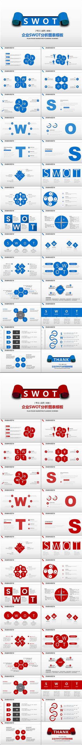 行业分析ppt 行业分析ppt模板大全 红动中国