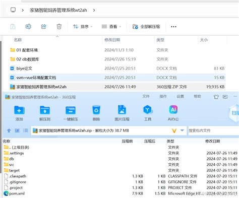 Ssm毕设 家猪智能饲养管理系统源码程序论文 Csdn博客